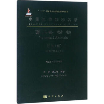 中国生物物种名录第2卷.动物.昆虫.3.襀翅目