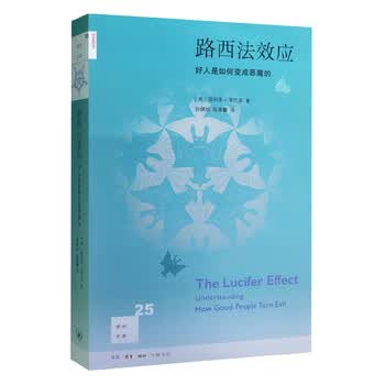 路西法效应978710805550~~联