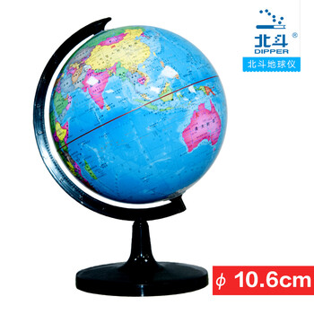 北斗学生地球仪·地理启蒙地理学地球仪20cm,课外阅读 地理学地球仪10.6cm