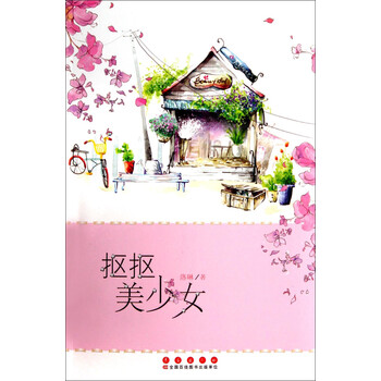 抠抠美少女