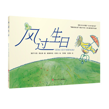 舒比格作品系列：风过生日