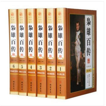  枭雄百传 全6册16开精装 图文珍藏版 历代人物名人传记 古代名人百传  线装书局