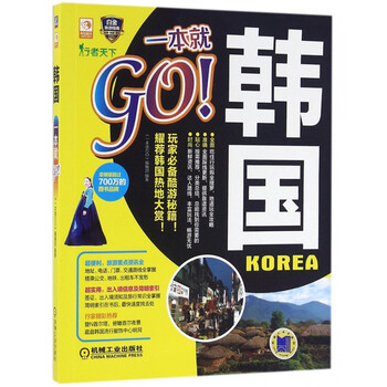 韩国一本就GO