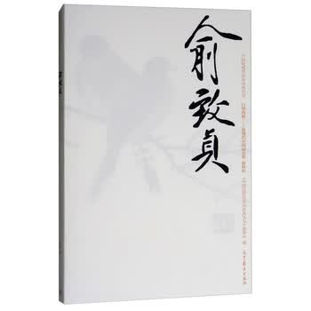 巨擘传世·近现代中国画大家：俞致贞
