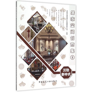 沉稳新中式