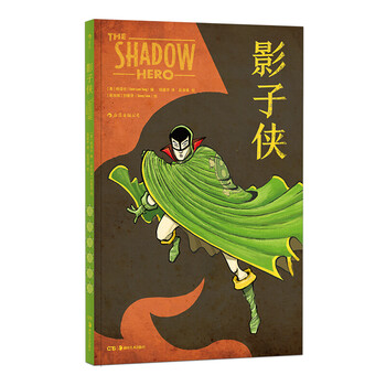 影子侠 英雄青少年漫画书籍区域包邮