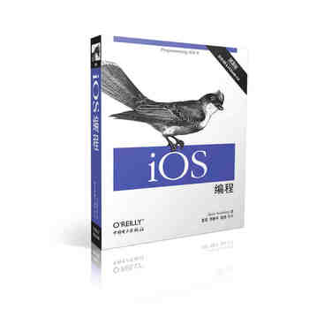 {正版新书}iOS编程9787512355590