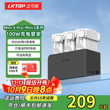 LKTOP旗舰店 - 京东无人机充电器管家
