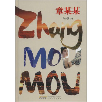 章某某
