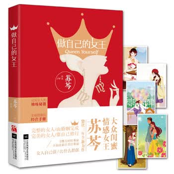  做自己的女王9787539986548