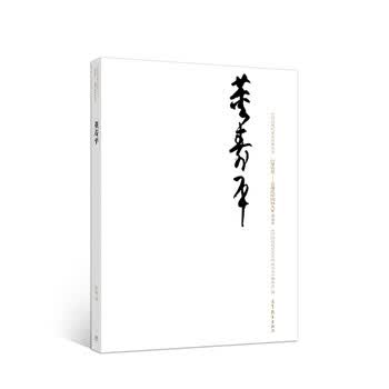 董寿平