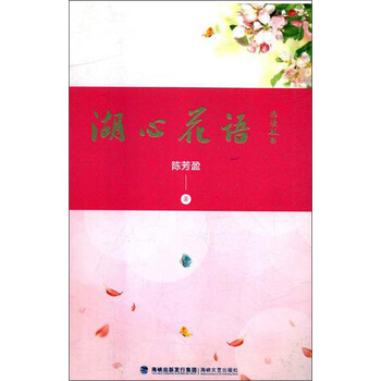 湖心花语