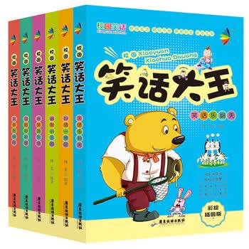 校园笑话大王系列全6册 儿童幽默搞笑故事书 小学生一二三年级冷笑话大全漫画书书籍 笑话段子小说书