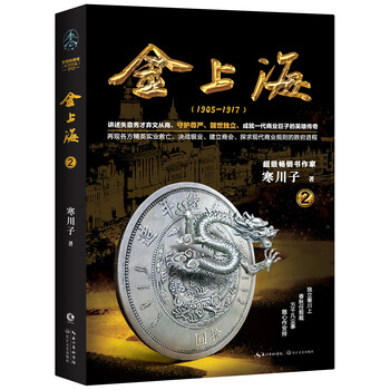   金上海9787570203925长江文艺