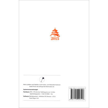 中国(2015，德文版)9787119096407