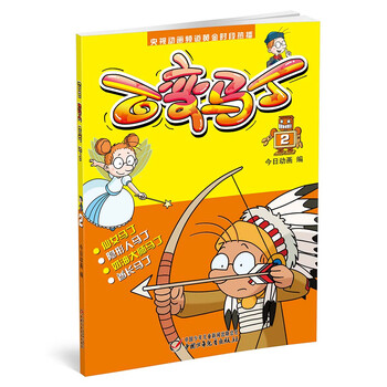 百变马丁2 新版