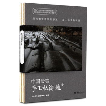 {正版新书}中国~美手工私游地29787562493457