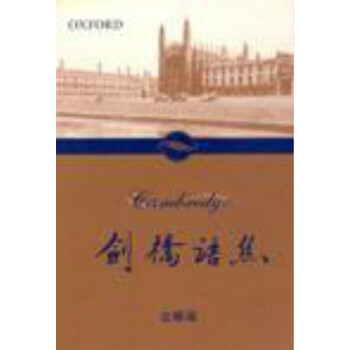 【港台原版进口图书】剑桥语丝 牛津大学出版社