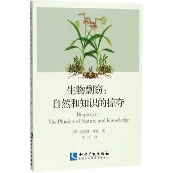生物剽窃