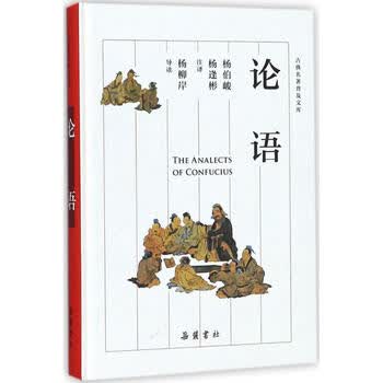 论语