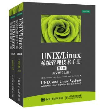 UNIX/Linux 系统管理技术手册 第4版 英文版 上下册(异步图书出品)