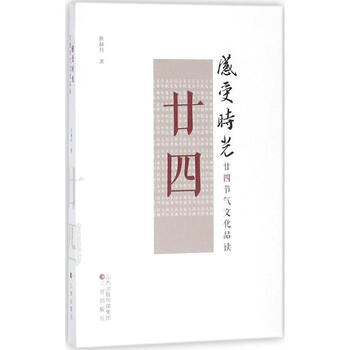 感受时光