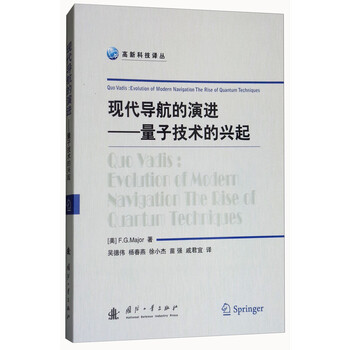   现代导航的演进9787118115512国防工业