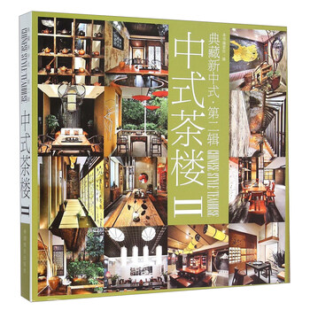 中式茶楼（2）