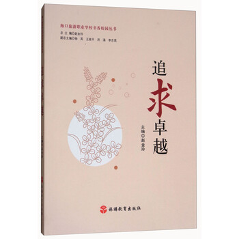 追求卓越