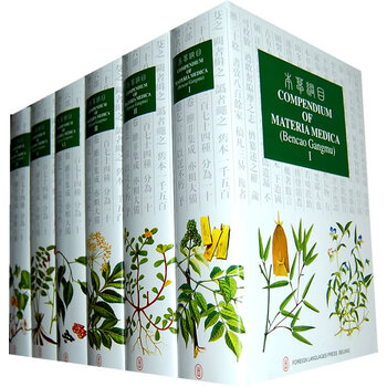 本草纲目 Compendium Of Materia Medica(Bencao Ga