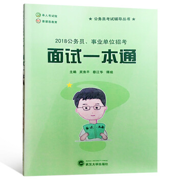 面试一本通