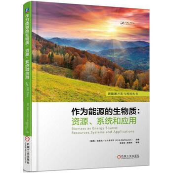作为能源的生物质