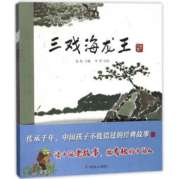 老故事(民间故事共5册)
