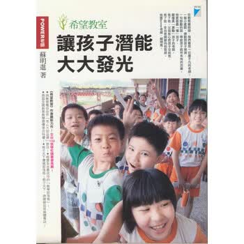 [19-6] 讓孩子潛能大大發光