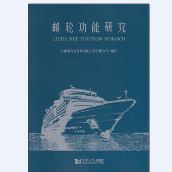 {正版新书}邮~~能研究9787560878270