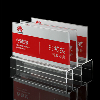 立式工位牌 骑马式桌牌 部门岗位卡 员工座位牌 姓名牌 80*160mm 挡板内宽46mm 五个装