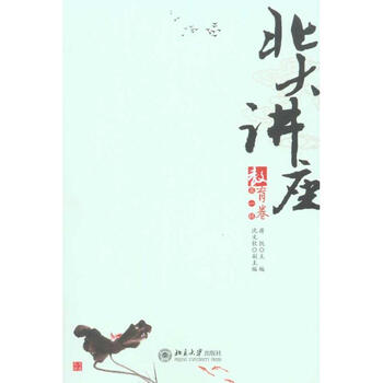 北大讲座(教育卷.第1辑)