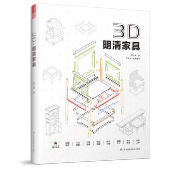 3D明清家具（全新3D VR技术，带你展示震撼的明清家具）