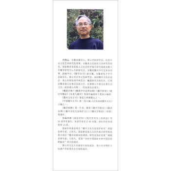 源的守望：徽州文化生态保护研究