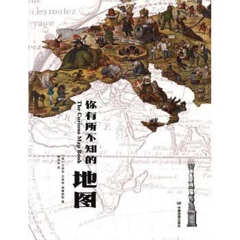 你有所不知的地图