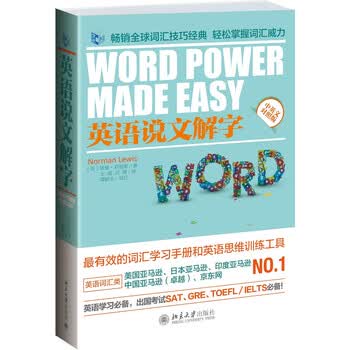[正版图书]英语说文解字