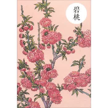 祝大年格调笔记系列：碧桃
