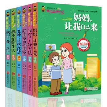 包邮韩小豆成长记套装6册儿童文学 7-10岁 课外阅读 励志书籍 小学生 校园励志课外读物