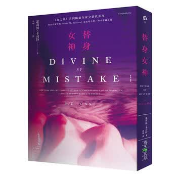 替身女神 