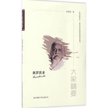 奥罗宾多