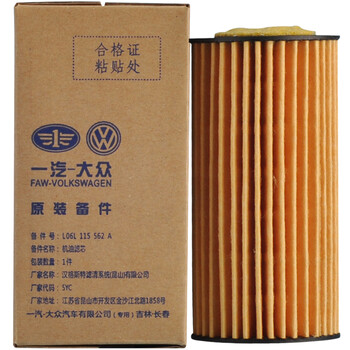 奥迪AUDI原厂机滤机油滤清器机油滤芯适用 A3 Q3 Q5 2.0T 16-18款【图片 价格 品牌 报价】-京东