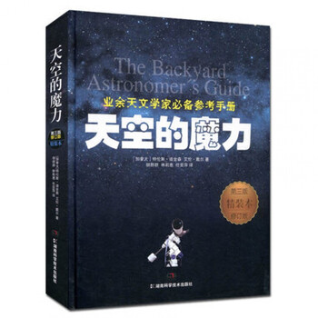 天空的魔力