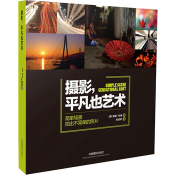 摄影，平凡也艺术