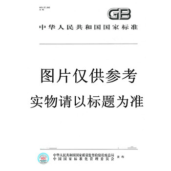 GBZ 67-2015职业性铍病的诊断