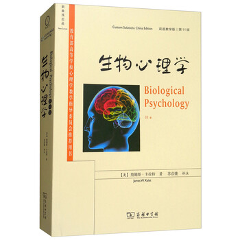 生物心理学9787100158251